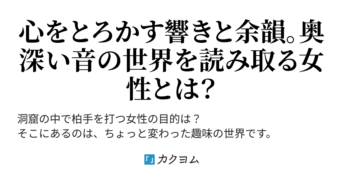 きょうを読むひと(柴田 恭太朗) カクヨム