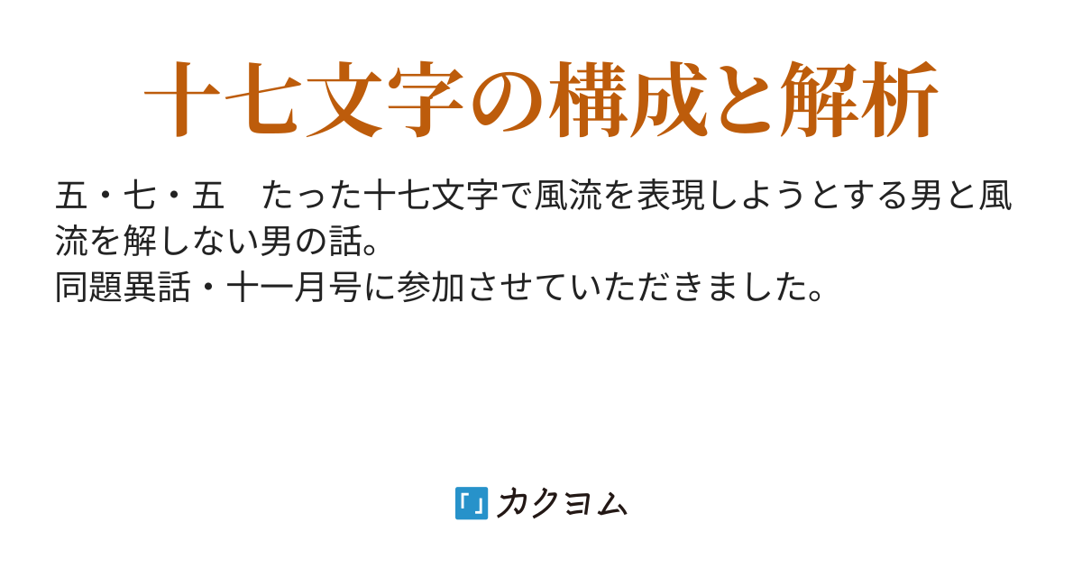 きょうを読むひと(有澤いつき) カクヨム