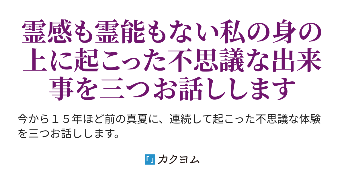 落ちる” 三つのお話 (橙 Suzukake) カクヨム