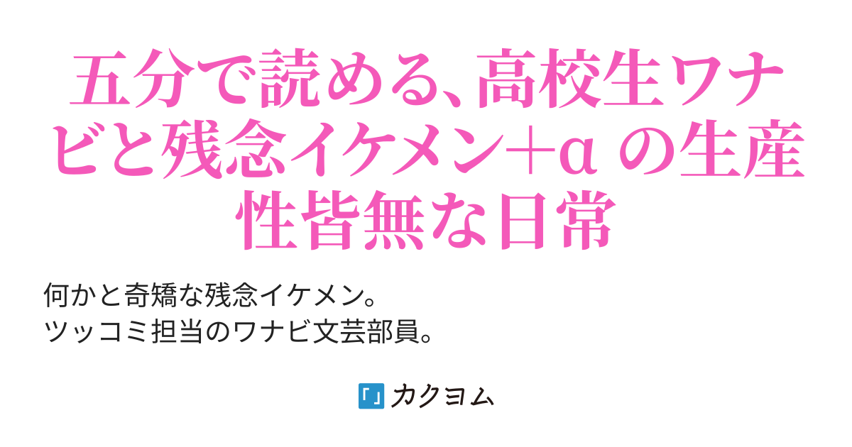当世書生事情（武石勝義） カクヨム