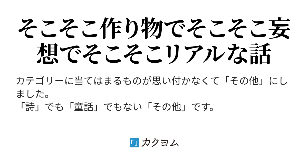 病んだ作品が多くなってきた俺を宥める幼馴染の話(月之影心) カクヨム