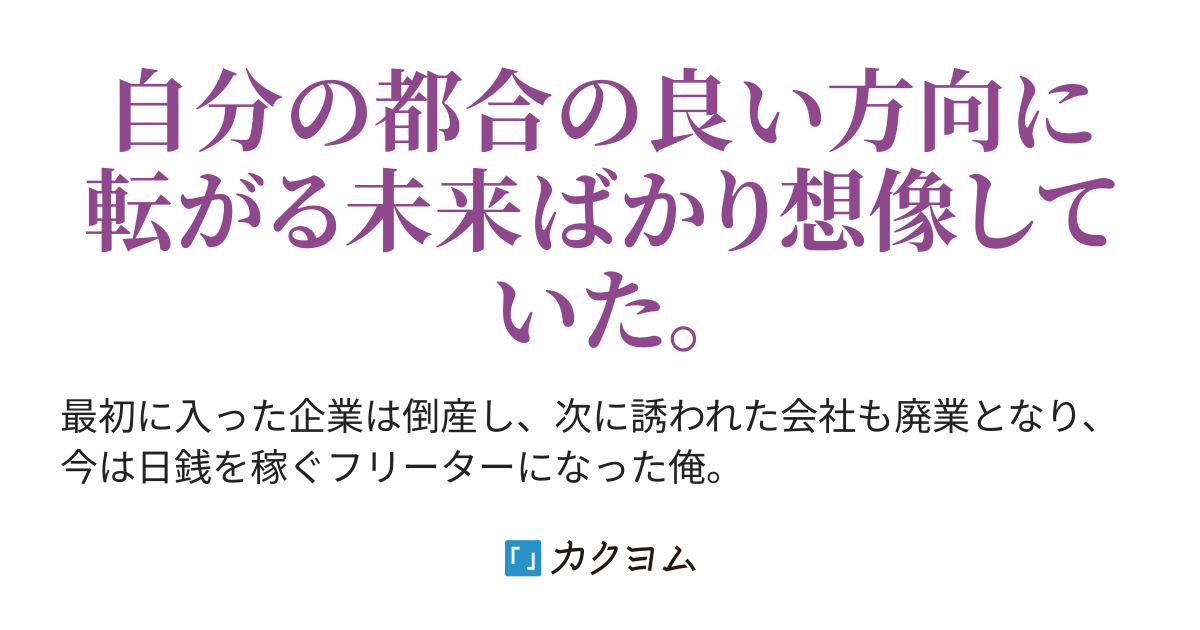 幼馴染の想い出を持って（月之影心） カクヨム