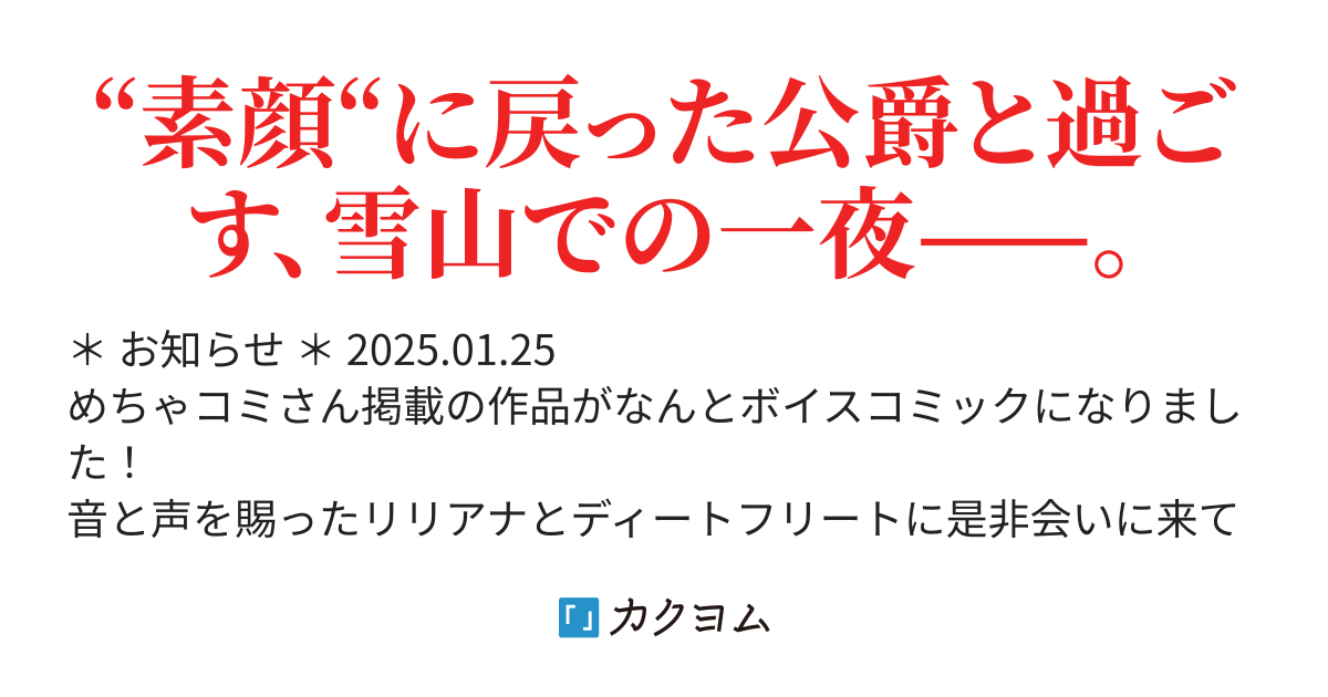 【コミカライズ原作】『狼公爵』との結婚を押しつけられました—勘違いな『忌み子』は、とけるほどに愛されています。(七瀬みお@『雲隠れ王女』他配信