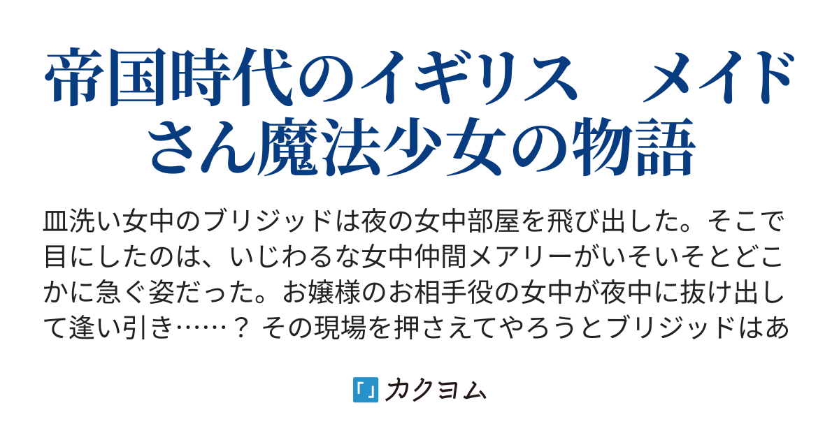 さわらび(清瀬 六朗) カクヨム