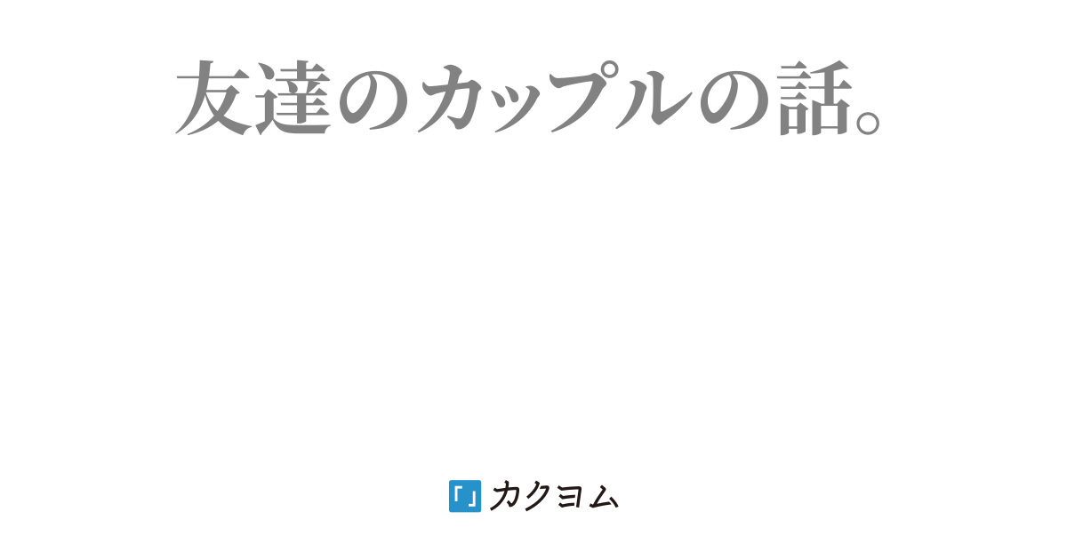 極北（白瀬天洋） カクヨム
