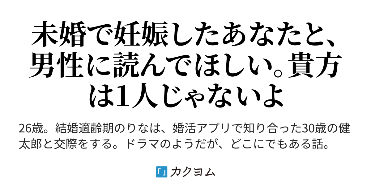 愛してると言えなかった君へ(りな) カクヨム