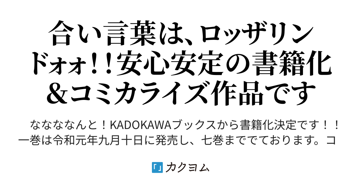 悪役令嬢になんかなりません。私は『普通』の公爵令嬢です!(明。) カクヨム