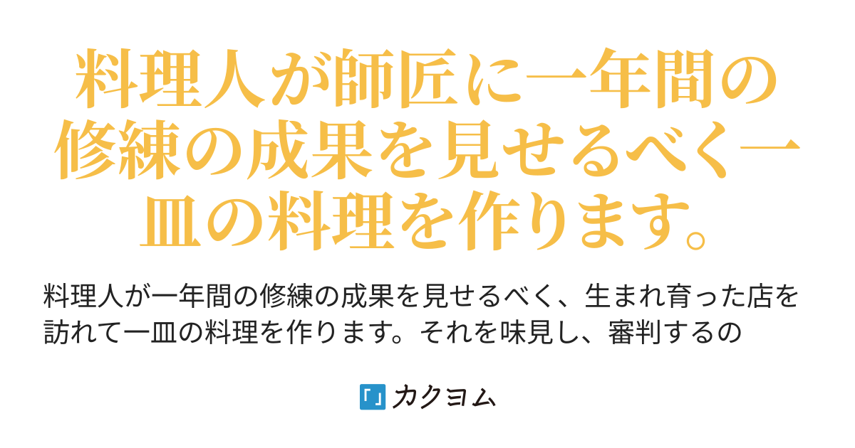 厨房の白い秘密（oxygendes） カクヨム