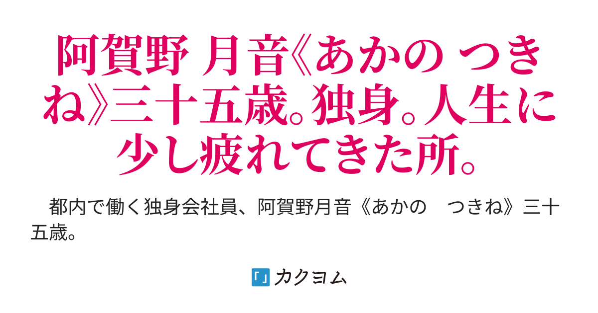 思い出の味は いたずらと共に（ちょこっと） カクヨム