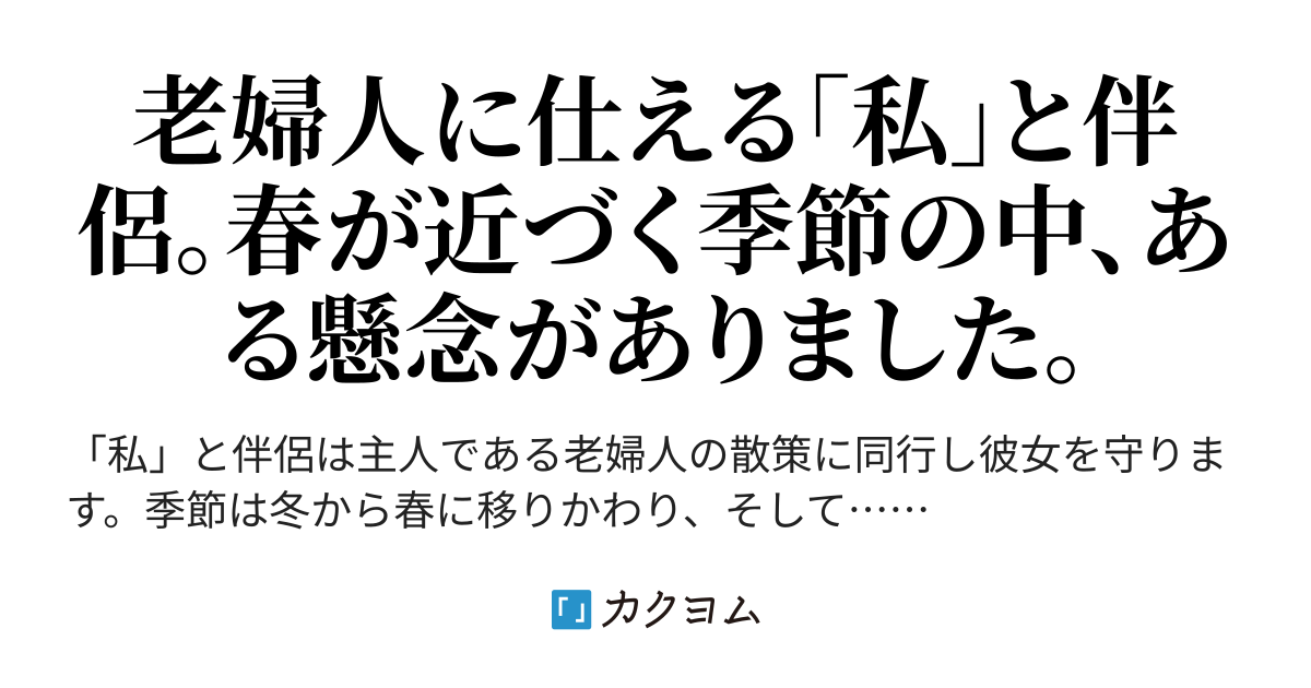 お召し（oxygendes） カクヨム