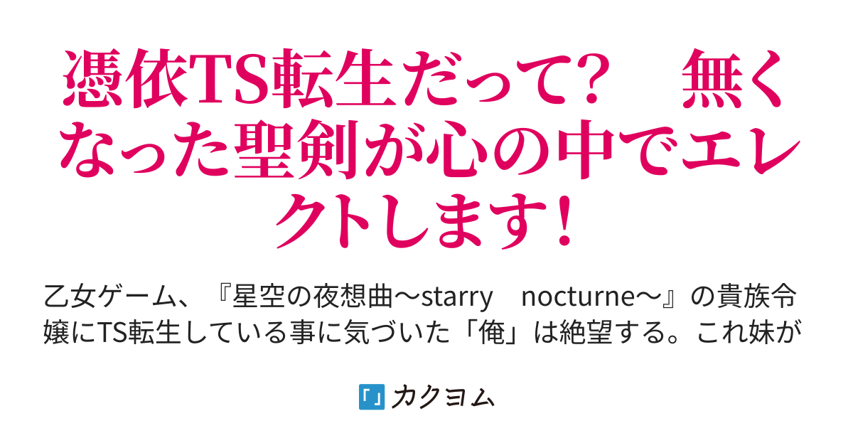 悪役令嬢にts転生した俺が貴族の力で百合ハーレムを目指したら、婚約破棄目前なのに別の王子や貴族令息から口説かれる。いやそれ俺目線だとblです