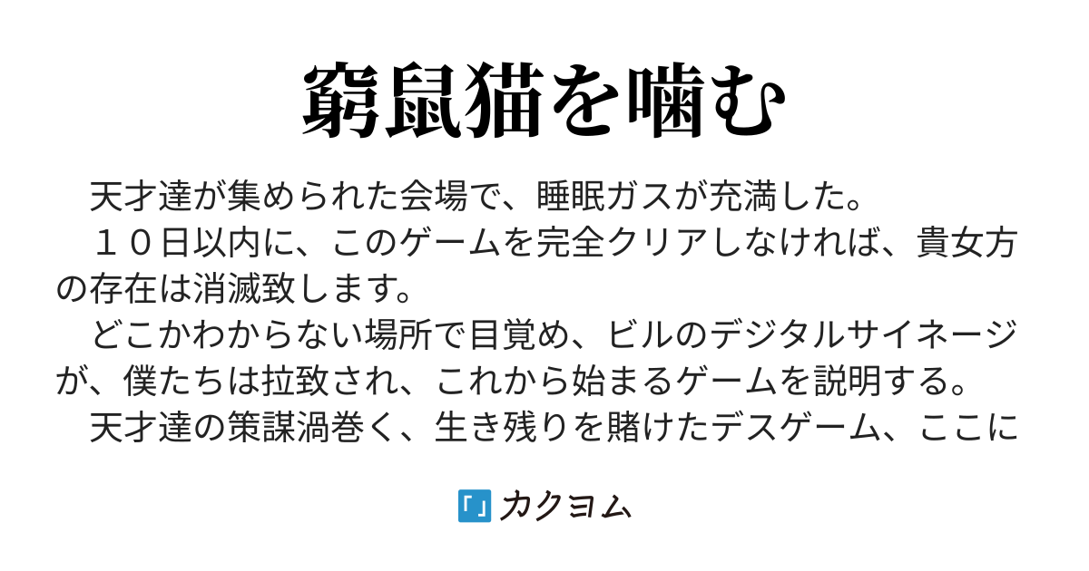幸福進化論（七星北斗化物） カクヨム
