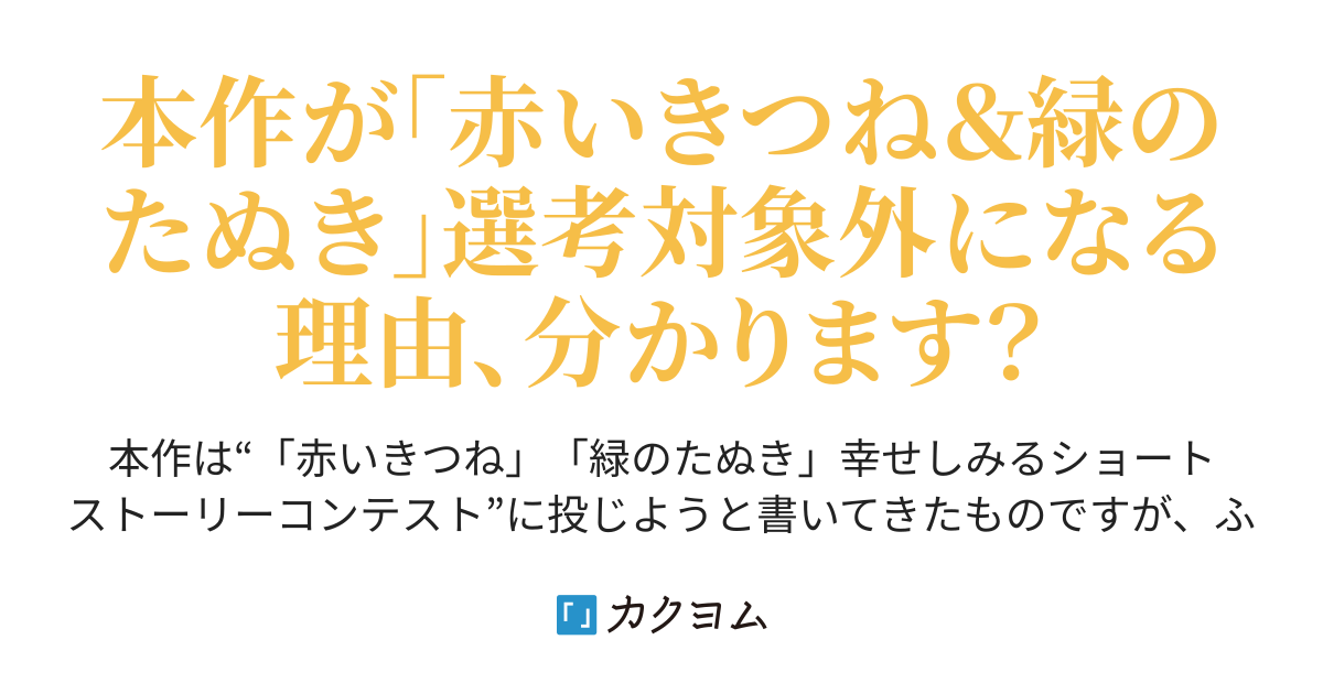 交われば何の色?(小石原淳) カクヨム