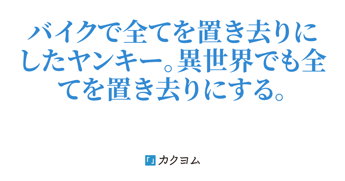 青い流星だけが知っている。（あごだし） カクヨム