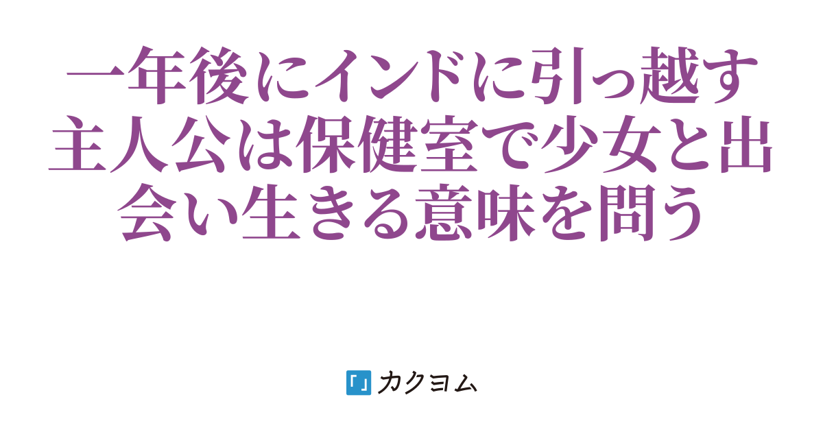 虹色の素敵さ(霜花 桔梗) カクヨム