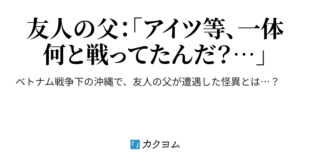「エンバーミング」(低迷アクション) カクヨム