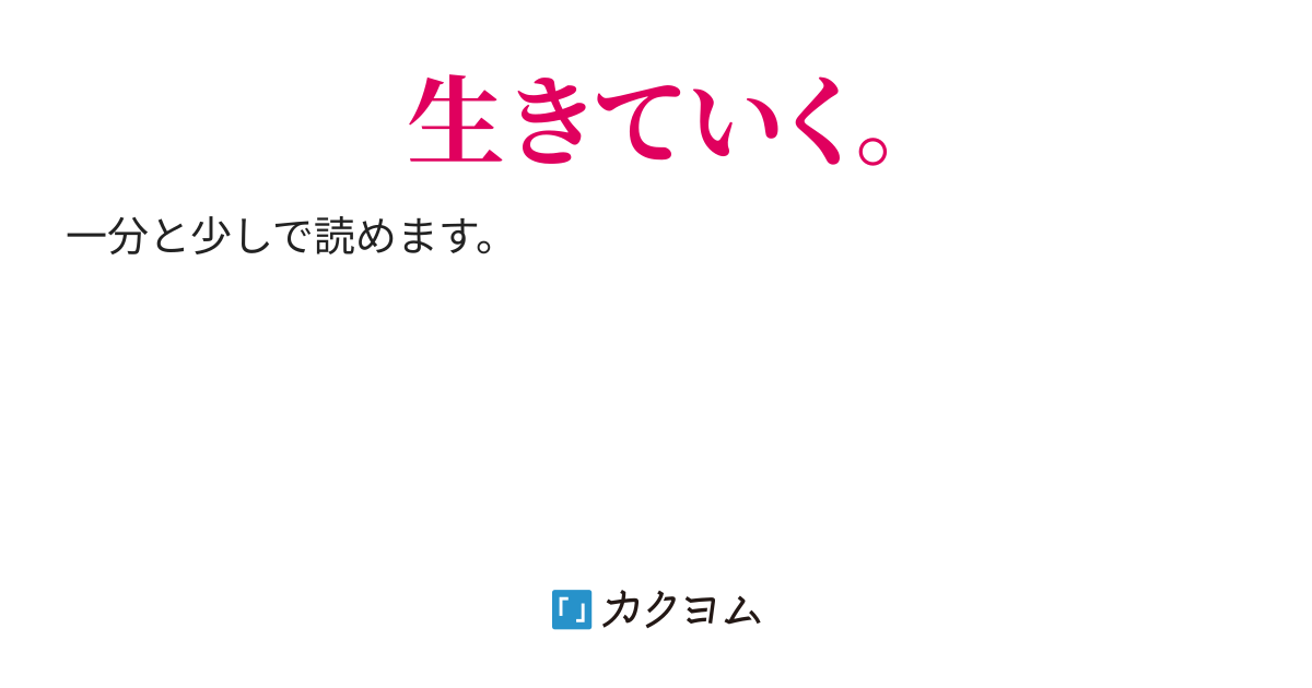 黒歴史とともに（エリーファー） カクヨム
