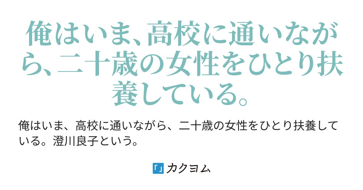 いずれ堰を切る言々よ（和菓子辞典） カクヨム