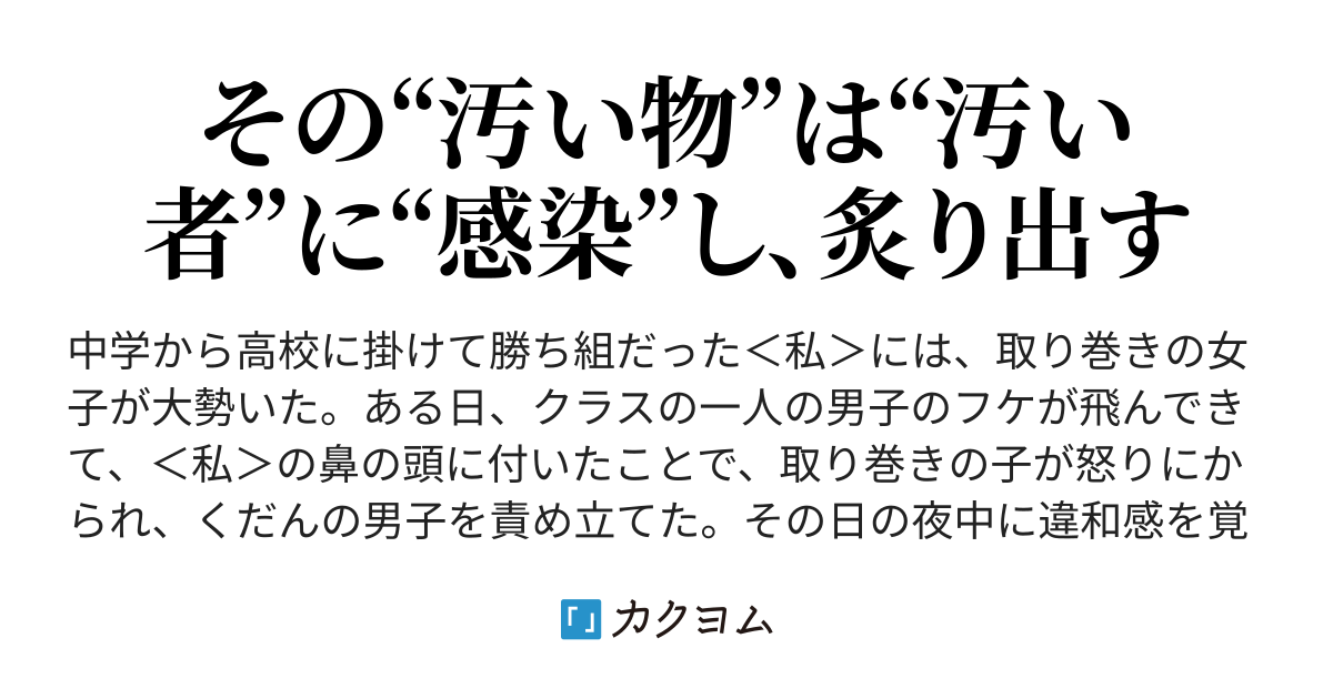 膨張(小石原淳) カクヨム