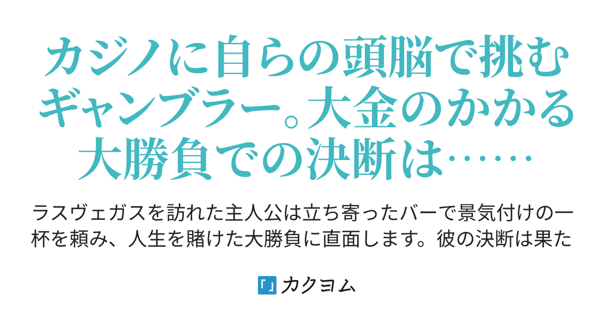 プライド（oxygendes） カクヨム