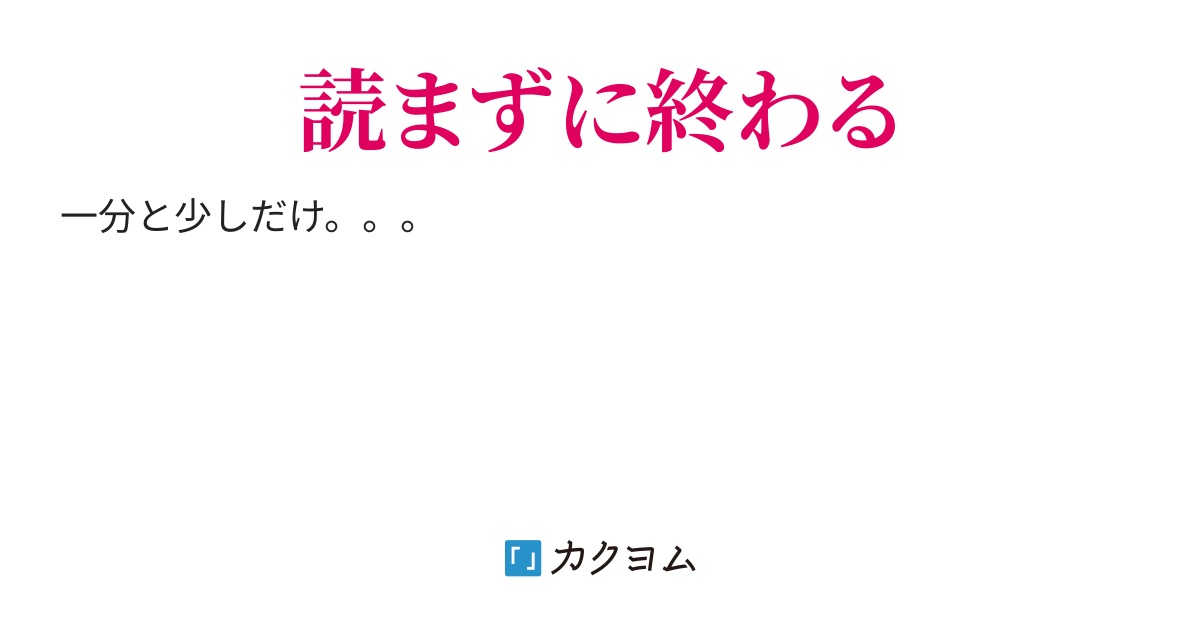 過去と黒歴史（エリーファー） カクヨム
