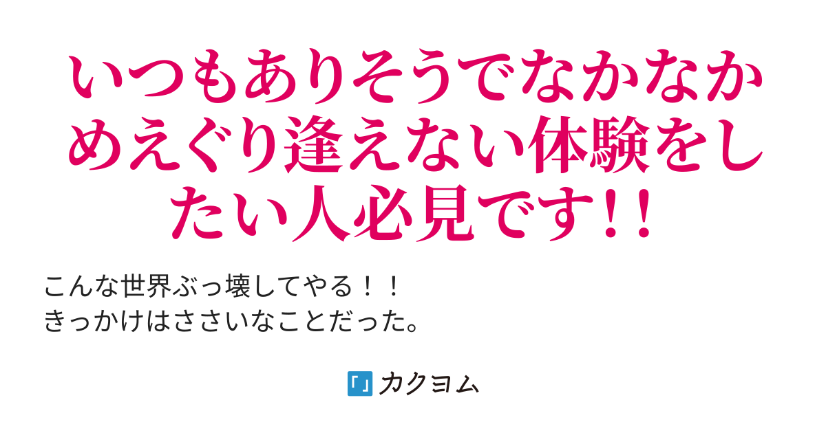 物語のようで物語じゃない話※これは小説です(本の花) カクヨム