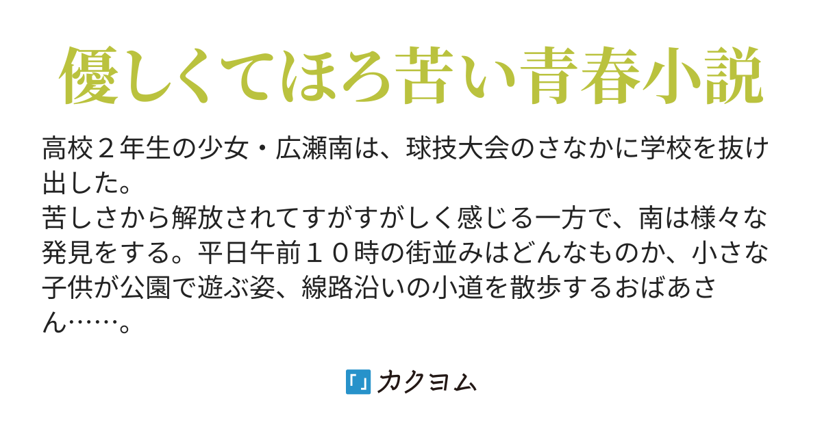 パーマネント・シュガー（紫田 夏来） カクヨム