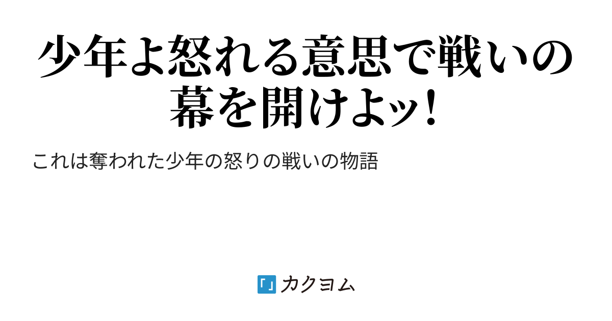 デュエル(裏乙榊) カクヨム