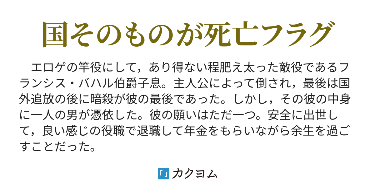 豚仮面あるいは鉄仮面卿（人類種の点滴） カクヨム