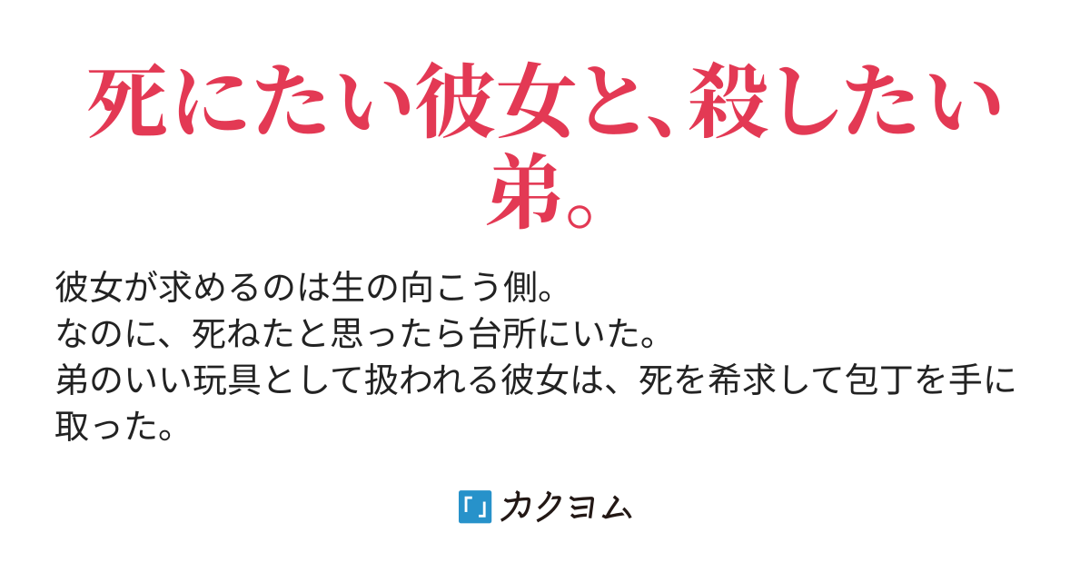 うすら笑う彼女は希求する(ウワノソラ。) カクヨム