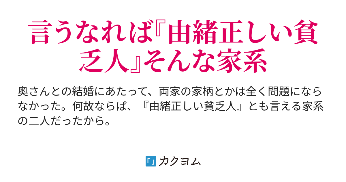 ミニマムに波乱万丈（大黒天半太） カクヨム