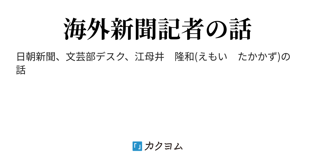 「ロシアにて」（ろわぬ） カクヨム