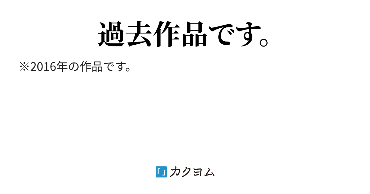 ショートショート「青空」(有原野分) カクヨム