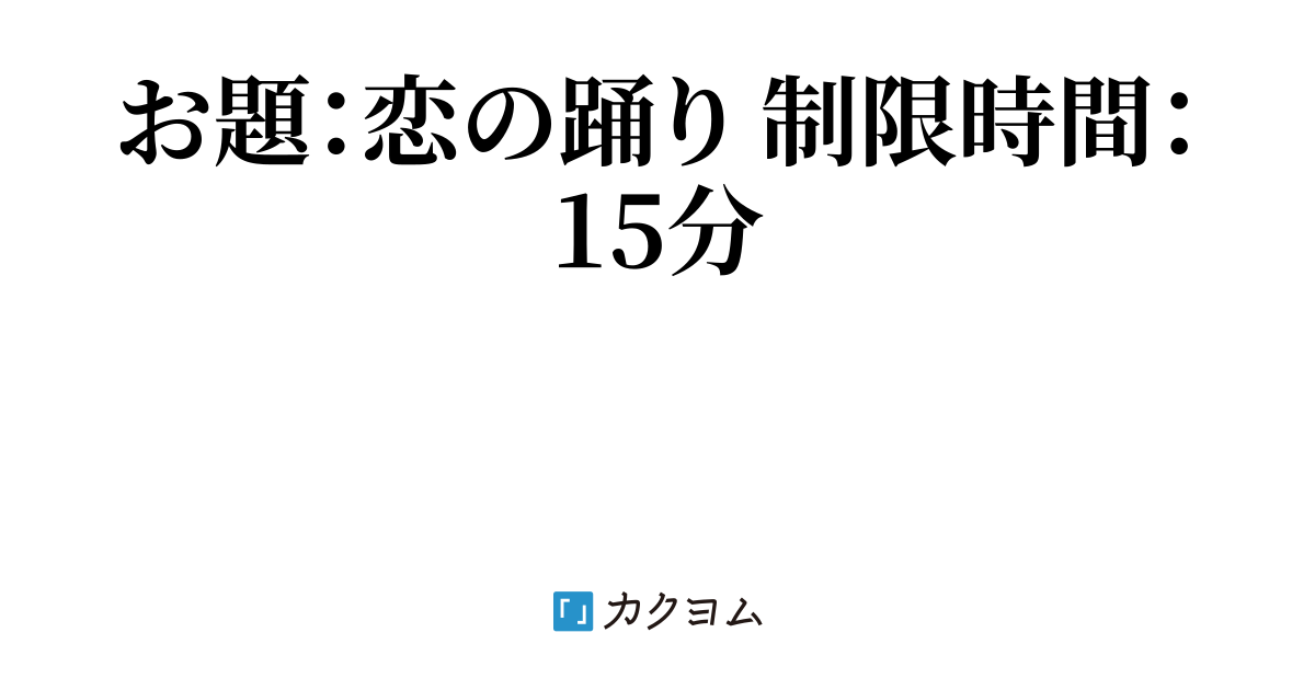 旅行先でのこと(バブみ道日丿宮組) カクヨム