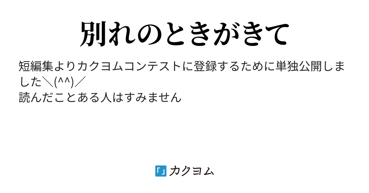 集合写真(野林緑里) カクヨム