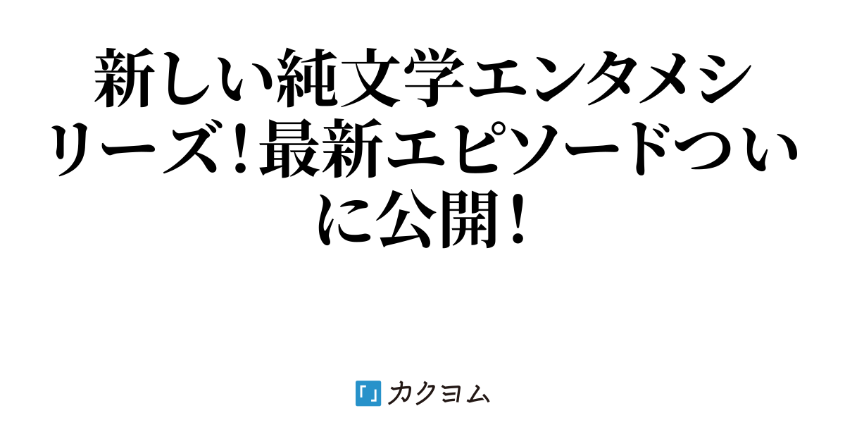 掌編小説・『漢字』(夢美瑠瑠) カクヨム