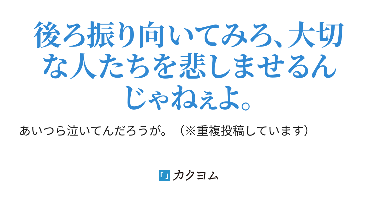 詩 幸せはそんな所にはない（仲仁へび（旧：離久）） カクヨム