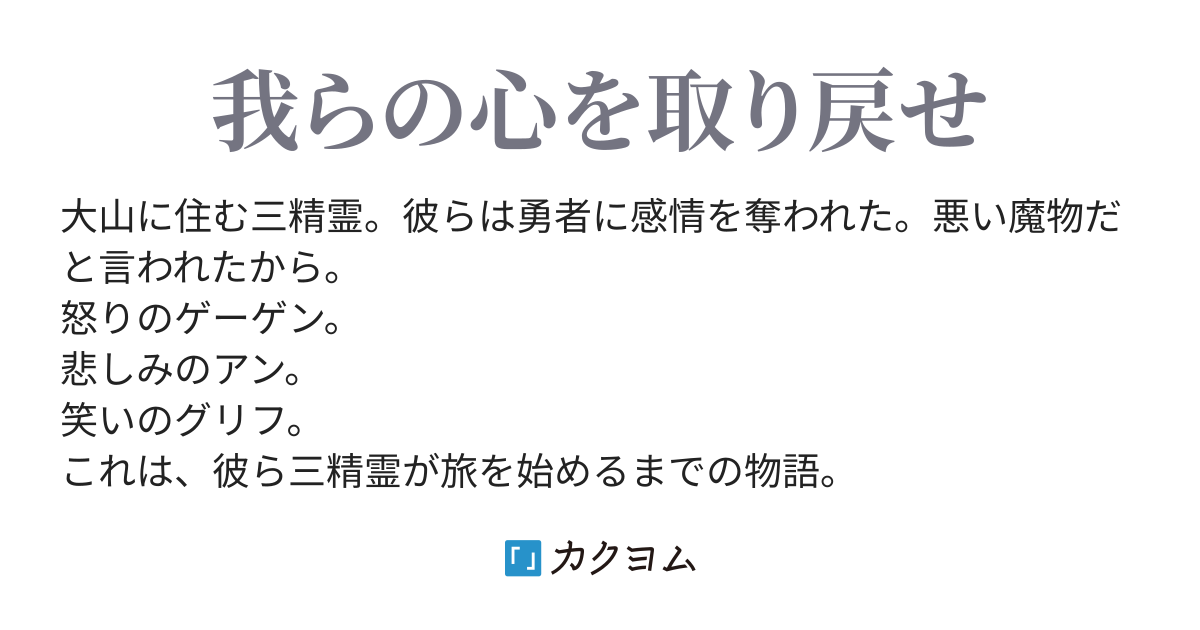君の言葉に反吐が出る 君の言葉に反吐が出る（藍ねず） カクヨム