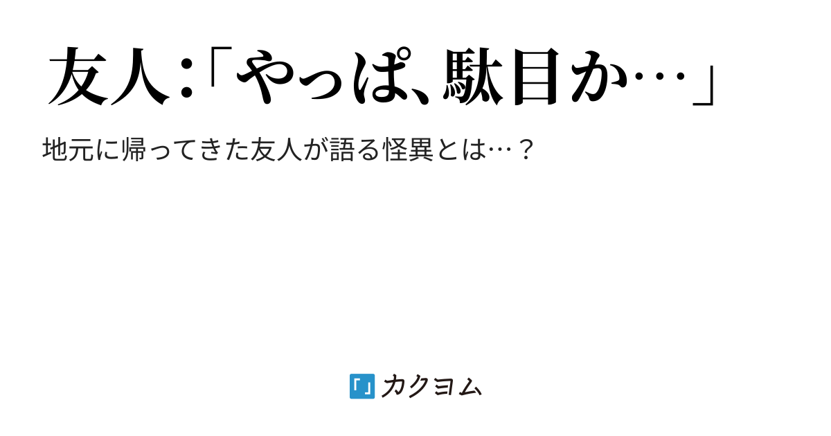 「ノック」(低迷アクション) カクヨム