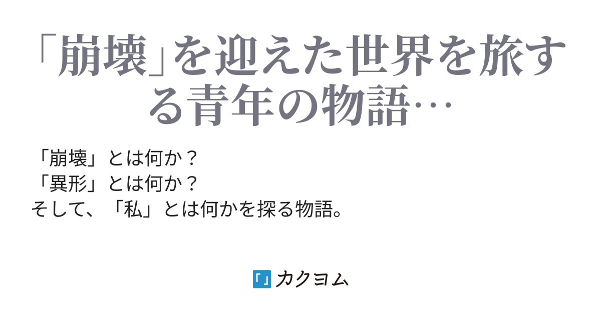 土の小瓶(唯六兎) カクヨム