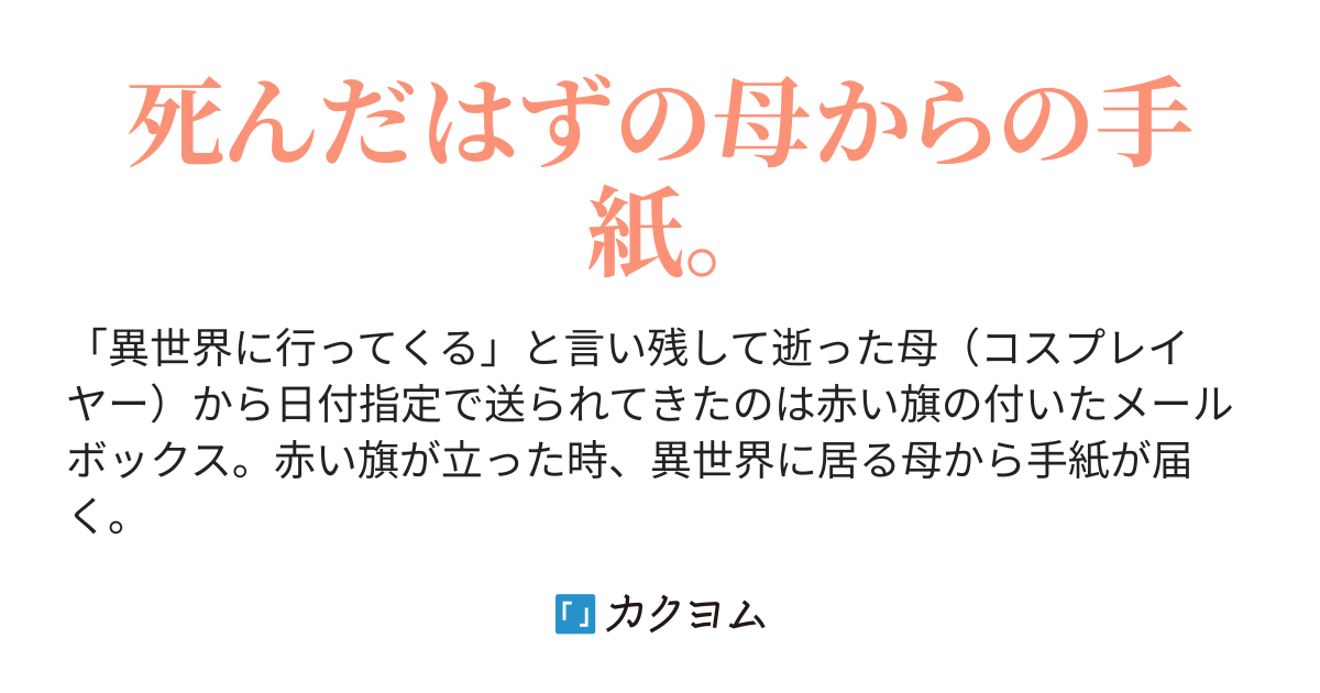 幻想一葉(初月・龍尖) カクヨム