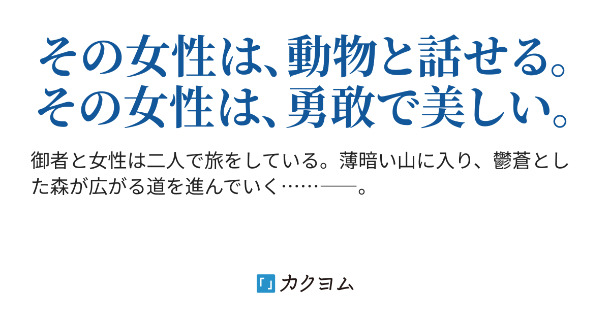 シンデレラ（空き缶文学） カクヨム