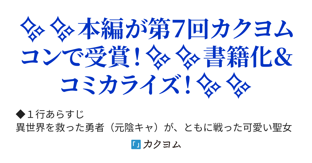 「隣の席の美少女をナンパから助けたら、なぜかクラス委員を一緒にやることになった件」~リエナif~ 異世界を救って帰還したら聖女がついてきたので