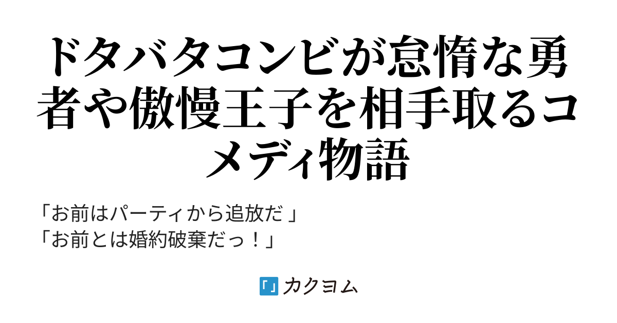死霊術師と吸血姫は『追放勇者も悪役令嬢も流行病』だと気が付いたから、そいつらで遊んじゃおうと無双する〜『追放・婚約破棄』を撲滅したい復讐代行