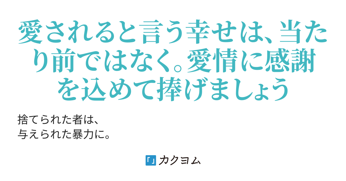 婿(影神) カクヨム