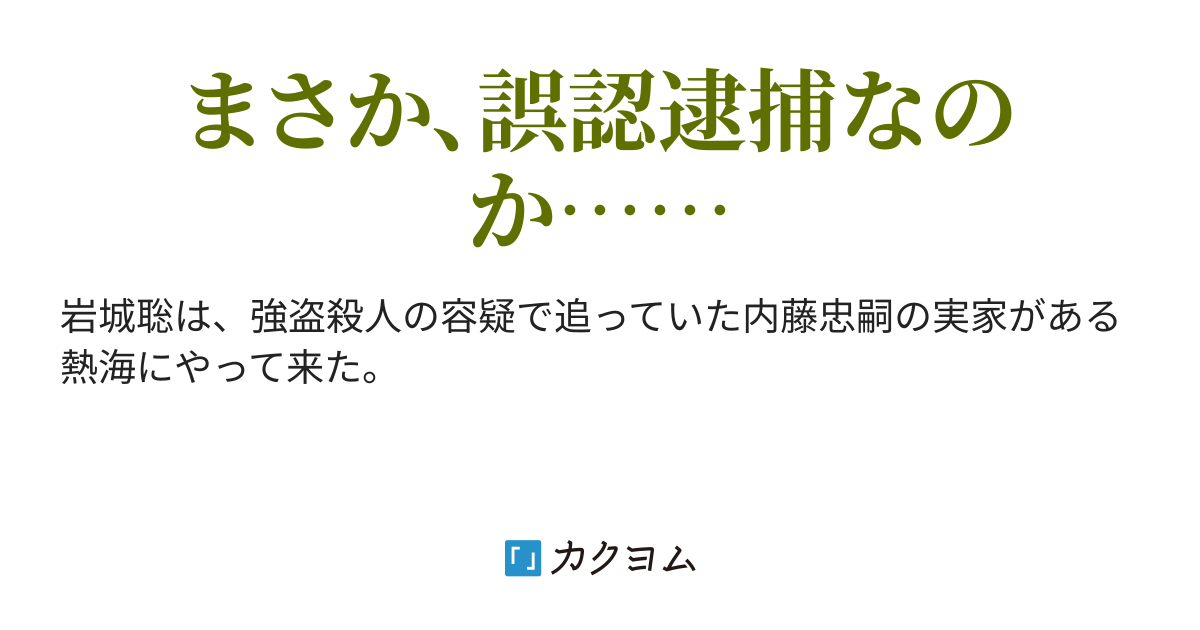 罪過(紫 李鳥) カクヨム