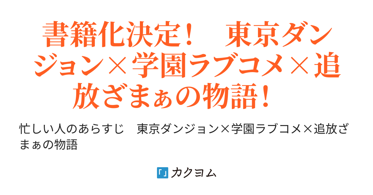 【完結・書籍化決定】俺だけダンジョン装備がレベルアップ！ ～追放された無能職の錬金術師は、錬金を繰り返し最強装備を作り出す。勇者も魔王も神々も