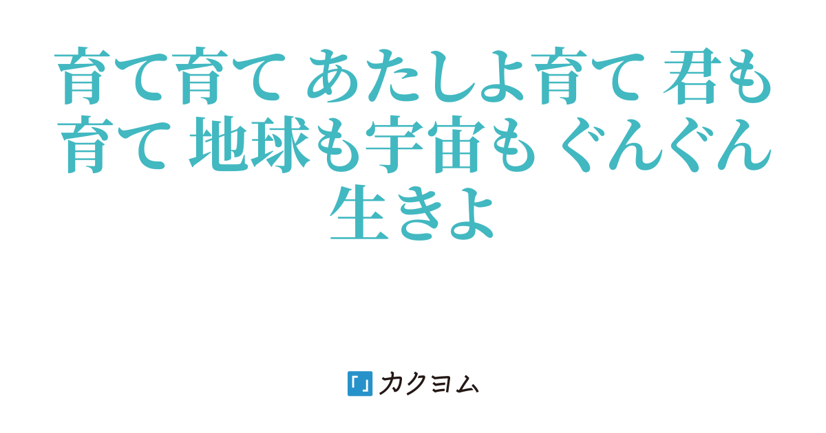 第一回カクヨム短歌コンテスト短歌の部（エメ） カクヨム
