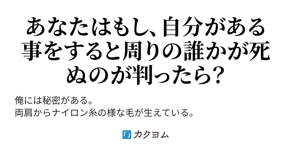 堕天使と悪魔(アオヤ) カクヨム