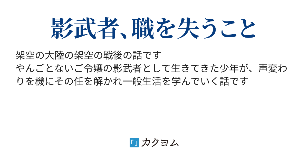 主よ、人の歓びよ！（ihcikuyok） カクヨム